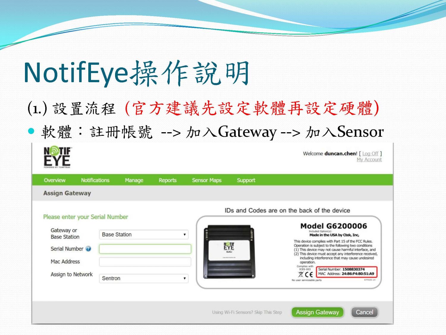 NotifEye 主機和接收器 (型號：15505) - 森鴻科技儀器有限公司